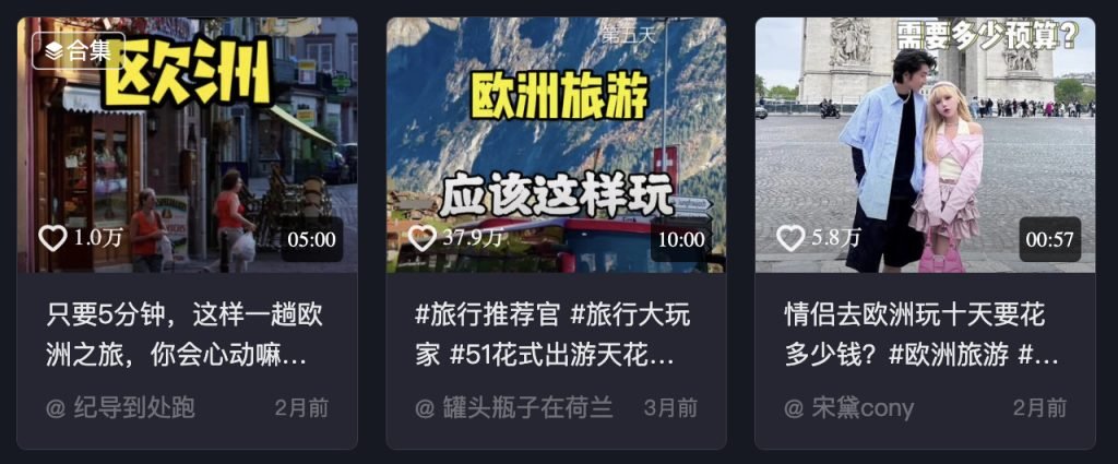 ¿Qué es Douyin y cómo Utilizarlo para China? | InfluChina